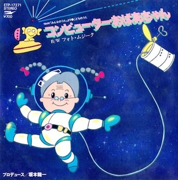 Most popular Kayōkyoku singles of 1981 - Rate Your Music