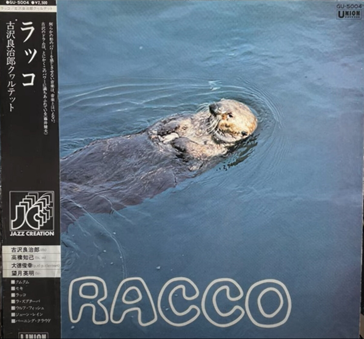 Racco by Furusawa Ryojiro Quartet (Album, Cool Jazz): Reviews, Ratings, Credits, Song list ...