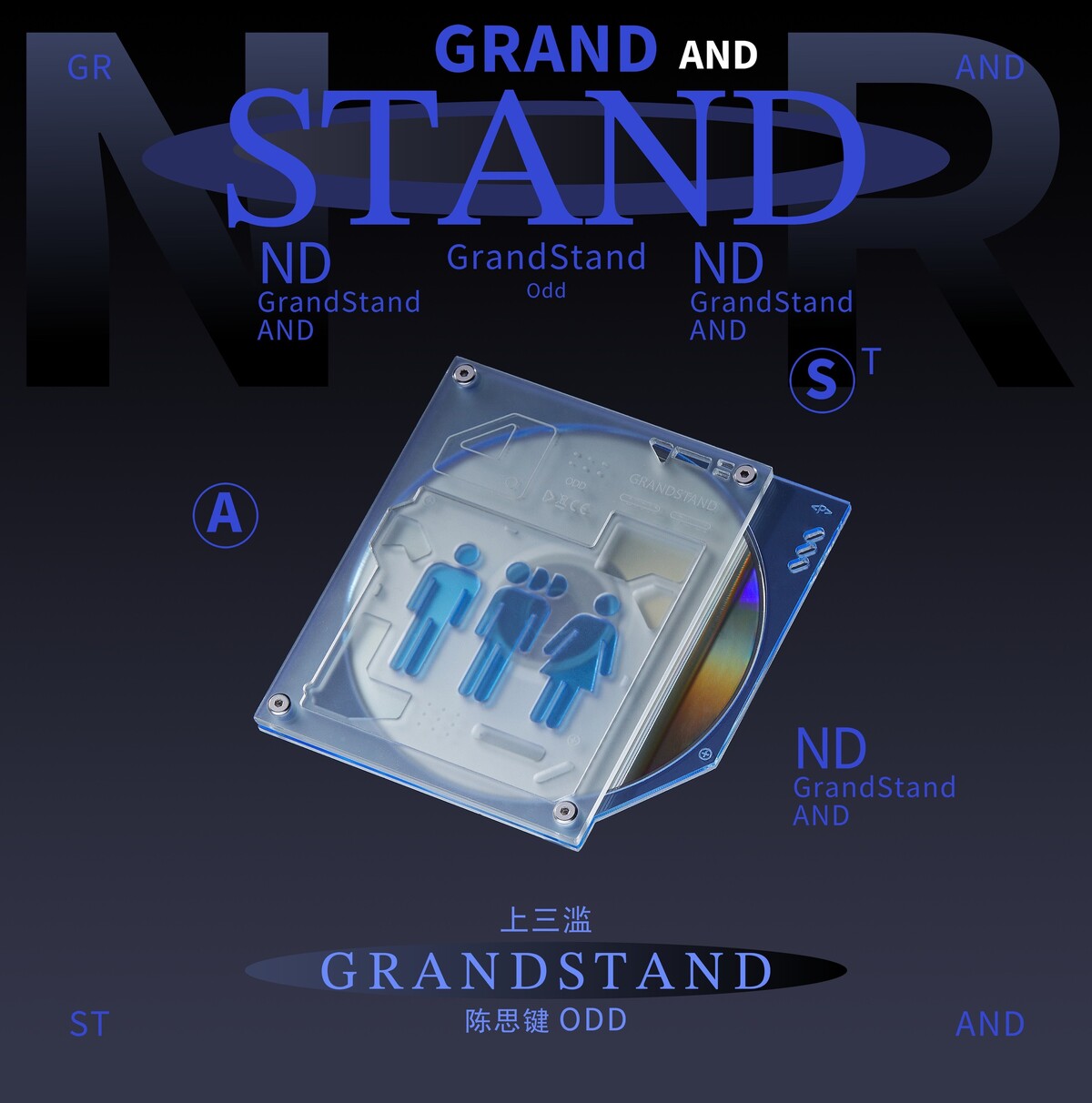 上三滥 (Grandstand) by 陈思键 [ODD] (Album): Reviews, Ratings, Credits, Song ...