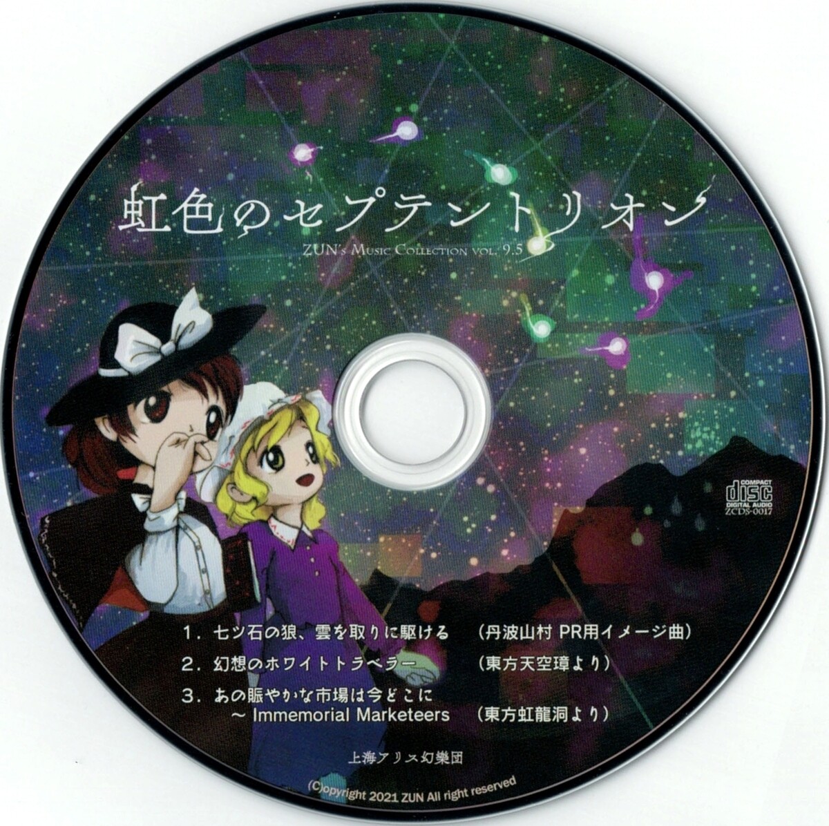 Best Touhou Music EPs of 2021 - Rate Your Music