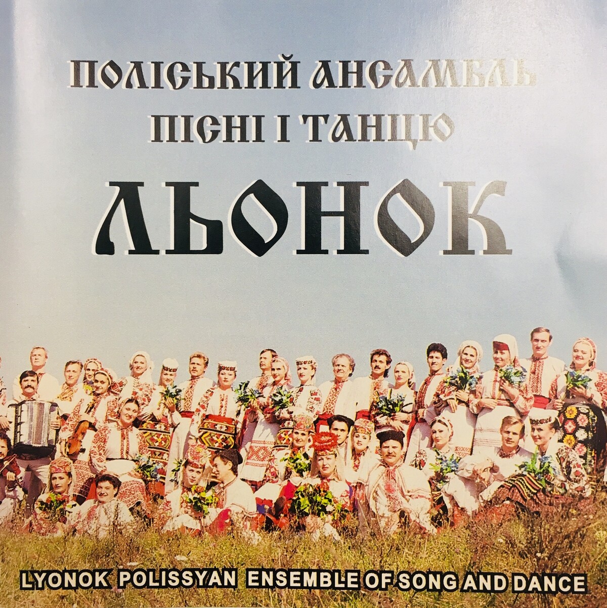 Best Ukrainian Folk Music songs of 1996 - Rate Your Music