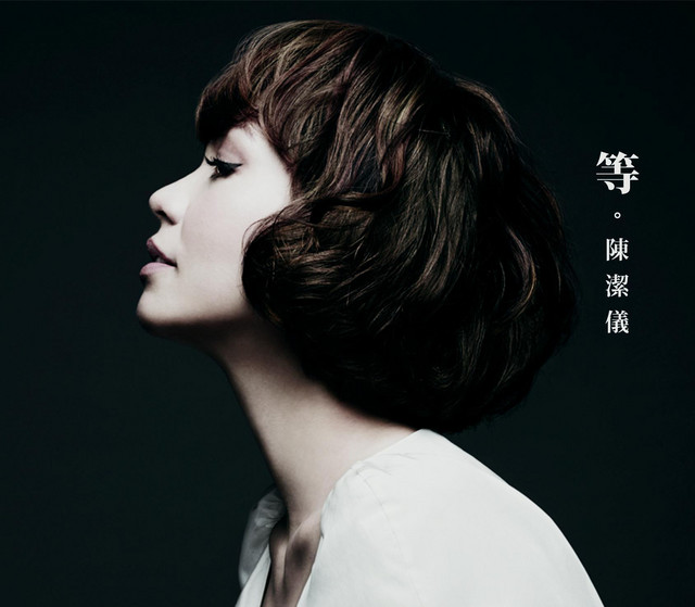 等 by 陳潔儀 [Kit Chan] (Single): Reviews, Ratings, Credits, Song list ...