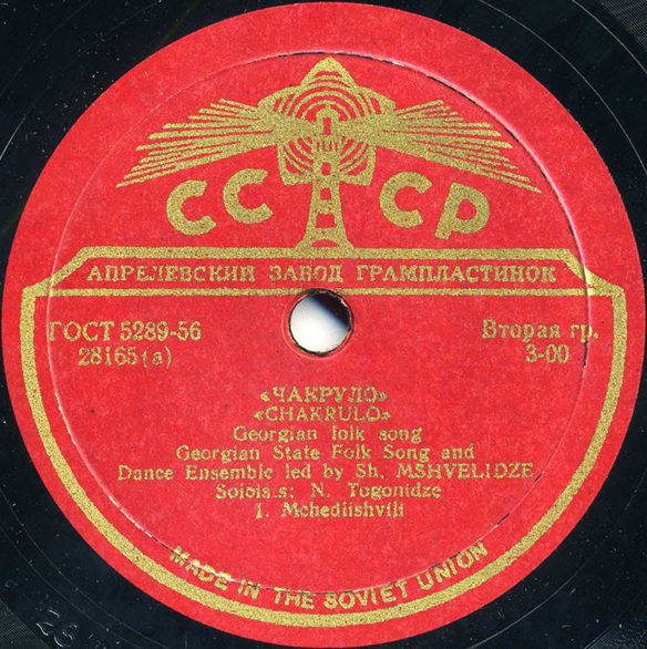 Best Georgian Folk Music singles of all time - Rate Your Music