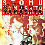 Listen to the Future Vol. 1 by Stomu Yamash'ta (Album): Reviews, Ratings, Credits, Song list ...