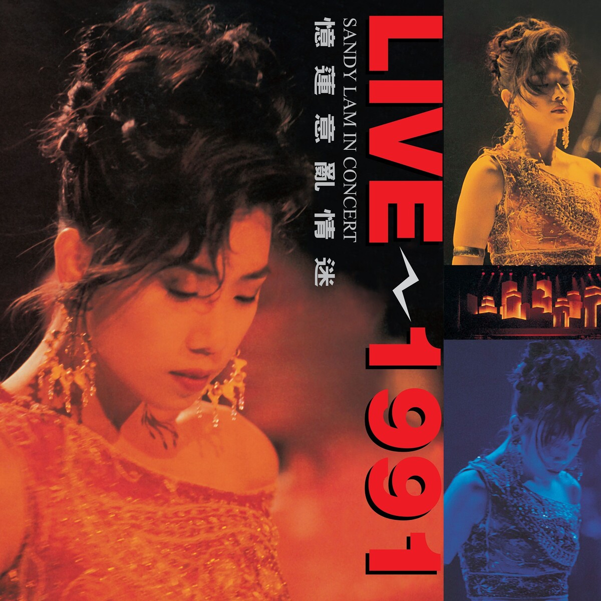 憶蓮意亂情迷演唱會 (Live, 1991) by 林憶蓮 [Sandy Lam] (Album, Pop): Reviews ...