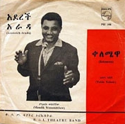 Telela Kebede Albums: songs, discography, biography, and listening ...