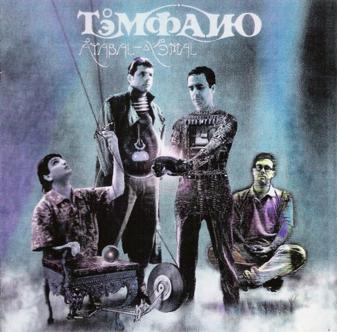 Témpano Albums: songs, discography, biography, and listening guide ...