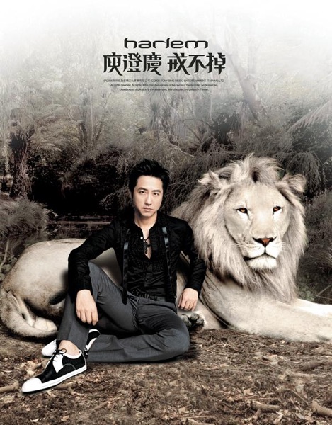 戒不掉 by 庾澄慶 [Harlem Yu] (Album): Reviews, Ratings, Credits, Song list ...