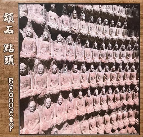 顽石點頭 by Reconnector (Album, Abstract Hip Hop): Reviews, Ratings ...