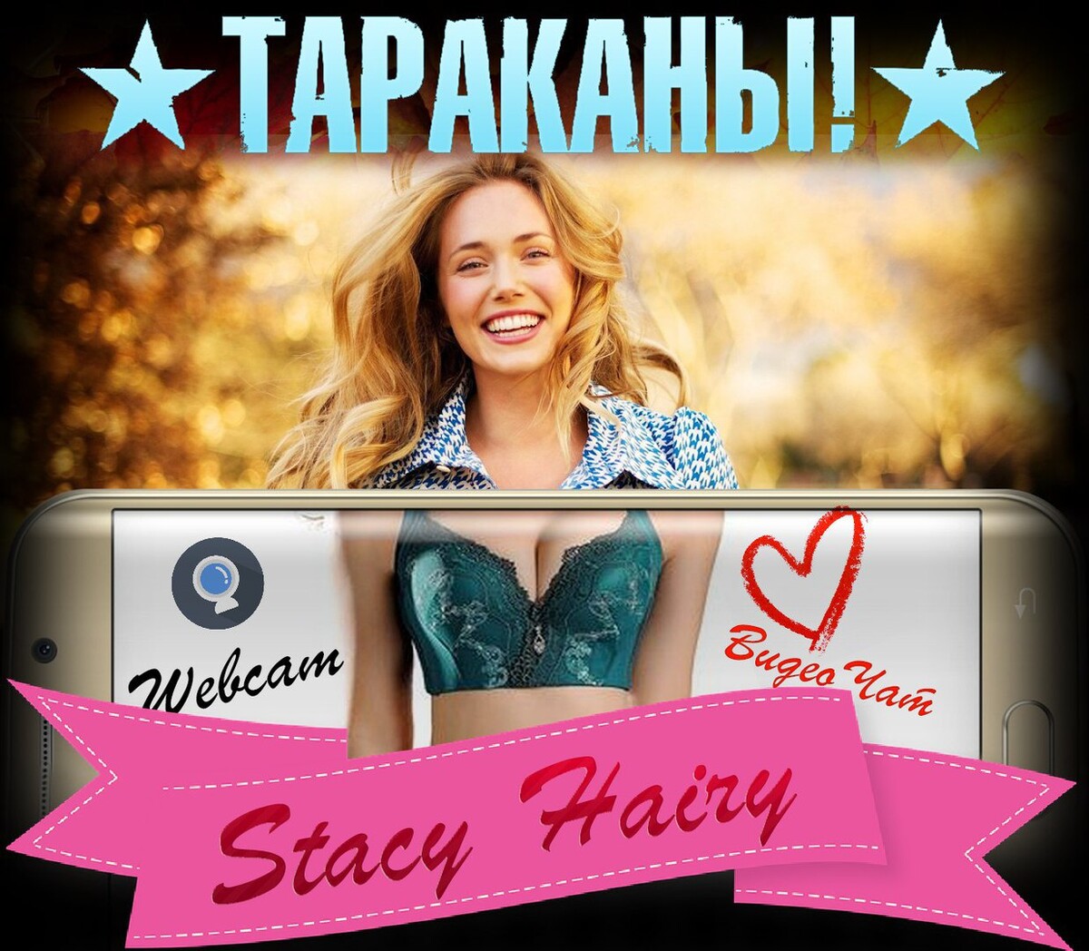 Stacy Hairy by Тараканы! [Tarakany!] (Single, Punk Rock): Reviews, Ratings, Credits, Song list ...