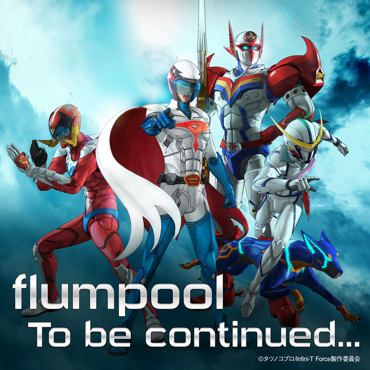 To Be Continued... by flumpool (Single): Reviews, Ratings, Credits, Song list - Rate Your Music
