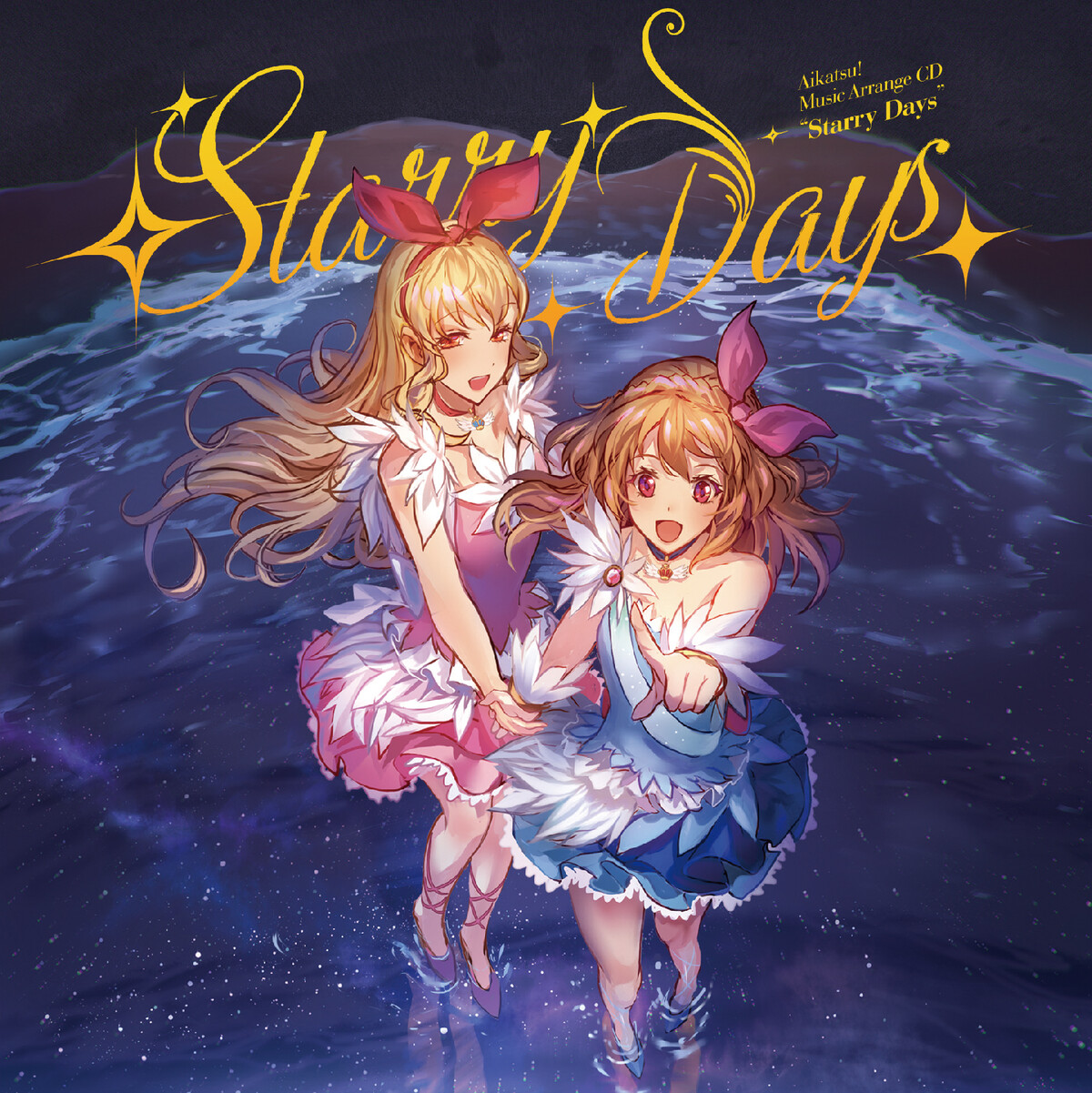 Starry Days by Various Artists (Album): Reviews, Ratings, Credits, Song list - Rate Your Music