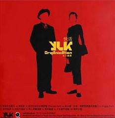 快活Happiness by 余力機構 [YLK Organization] (Album, Cantopop): Reviews ...