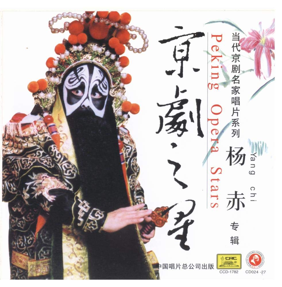 Best Peking Opera albums of 2014 - Rate Your Music