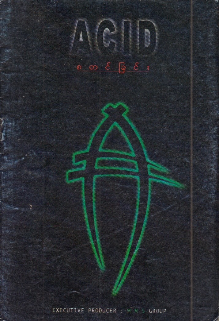 Acid Albums: songs, discography, biography, and listening guide - Rate ...