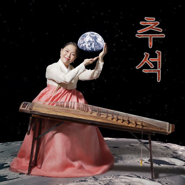 추석 by 정민아 [Jung Mina] (Single): Reviews, Ratings, Credits, Song list ...