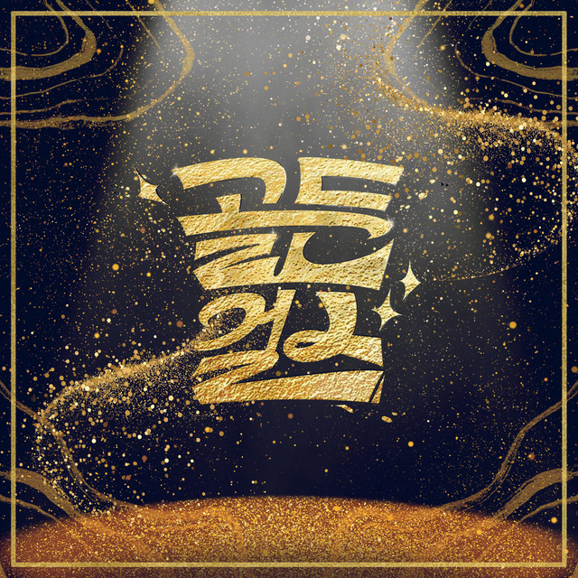 One Last Time by Golden Girls (Single, Contemporary R&B): Reviews ...