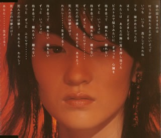 夢 (Yume) by 奥田美和子 [Miwako Okuda] (Single, J-Pop): Reviews, Ratings, Credits, Song list - Rate ...