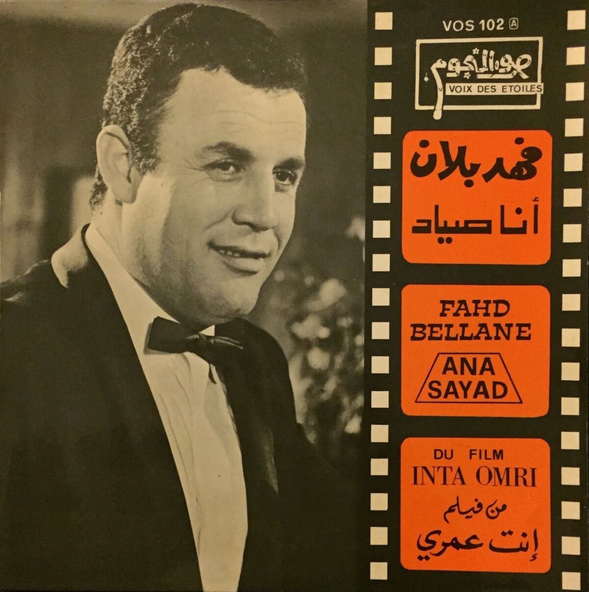 Ana Sayad (انا صياد،) du film Inta Omri (إنت عمري) by فهد بلان [Fahd ...