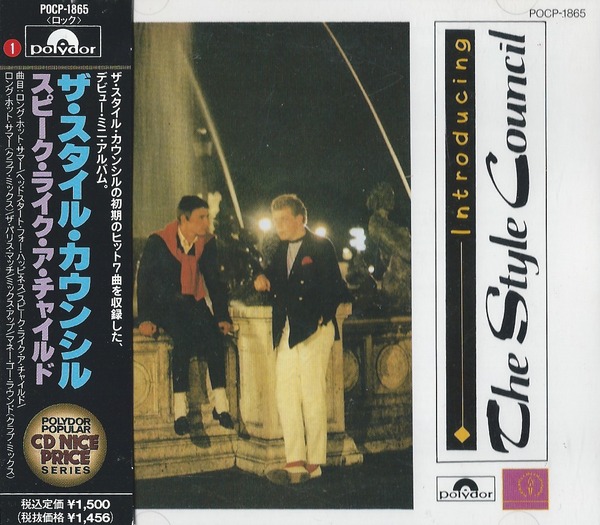 Introducing the Style Council by The Style Council (Album; Polydor ...