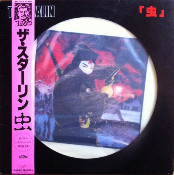 虫 by The Stalin (Album; Climax; PRL-1018): Reviews, Ratings, Credits ...