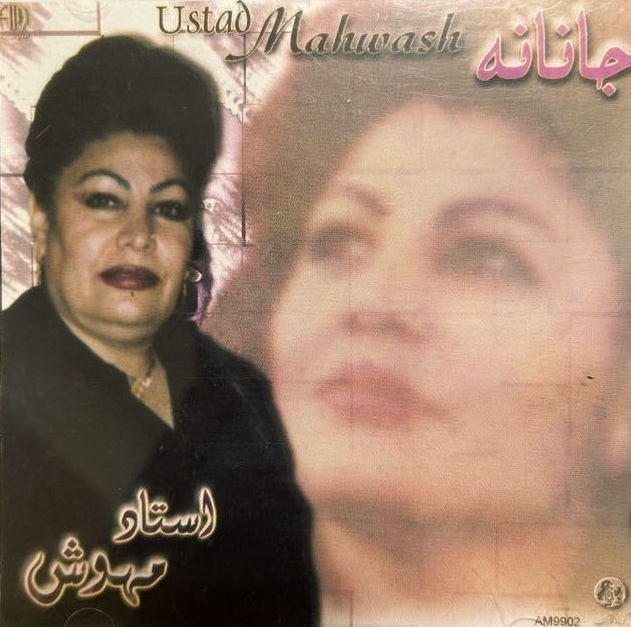 جانانه by Ustad Mahwash (Album, Pop Ghazal): Reviews, Ratings, Credits ...