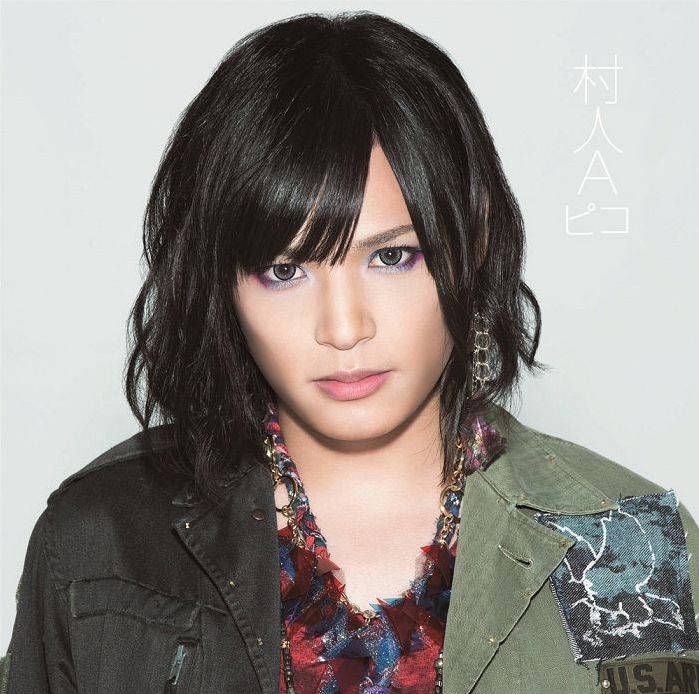 村人A by ピコ [Piko] (Single, J-Pop): Reviews, Ratings, Credits, Song list - Rate Your Music