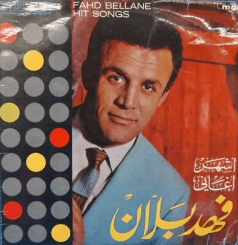 أشهر أغاني (Hit Songs) by فهد بلان [Fahd Ballan] (Album): Reviews ...