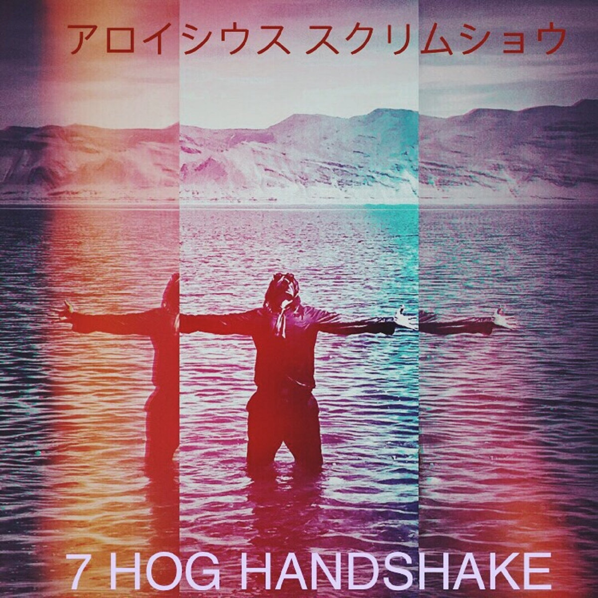 7 Hog Handshake by ΛᄂӨYƧIЦƧ ƧᄃЯIMƧΉΛЩ (Album, Singer-Songwriter ...