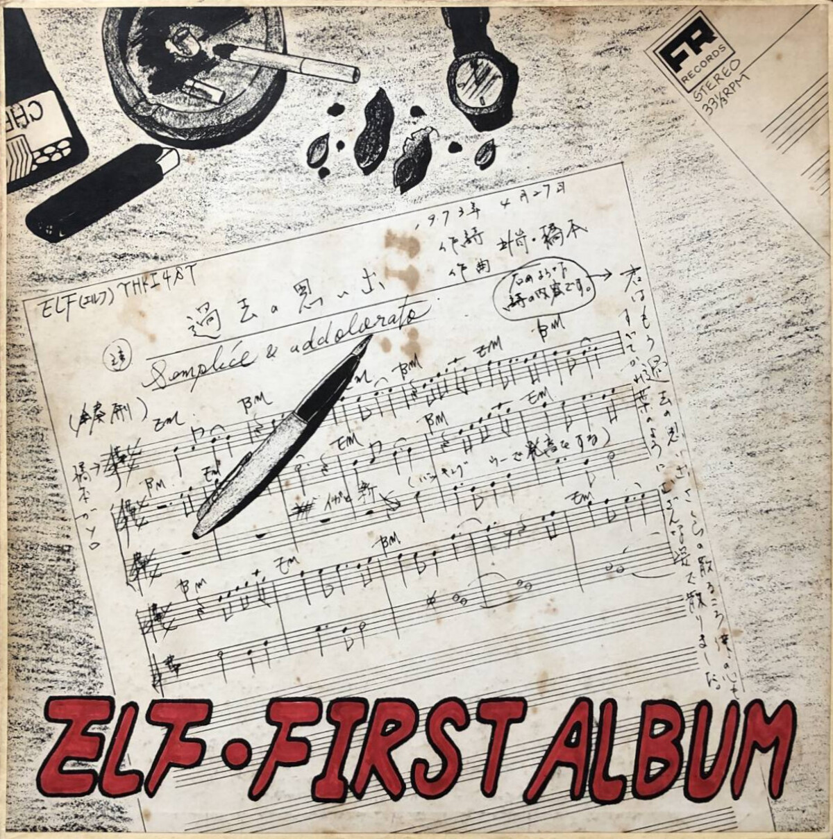 First Album by Elf (Album, Psychedelic Folk): Reviews, Ratings, Credits ...