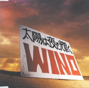 WINO Albums: songs, discography, biography, and listening guide - Rate ...