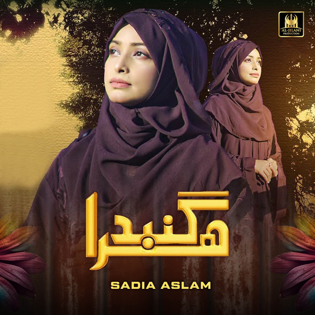 Hara Gumbad by Sadia Aslam (Single, Nasheed): Reviews, Ratings, Credits ...