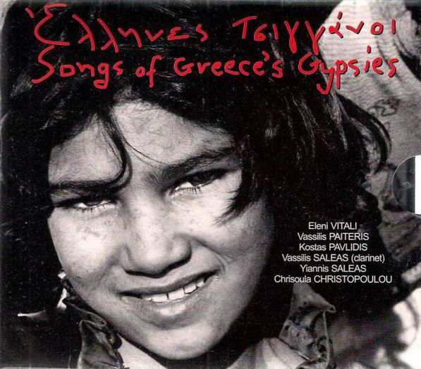 Έλληνες Τσιγγάνοι - Songs of Greece's Gypsies by Various Artists ...