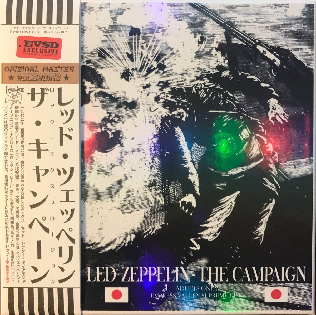 The Campaign: 1972 Japan Tour by Led Zeppelin (Bootleg): Reviews ...