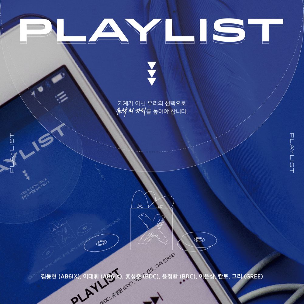 Playlist by 김동현 [Kim Dong Hyun], 이대휘 [Lee Dae Hwi], 홍성준 [Hong Seong Jun], Luven, 이은상 [Lee Eun ...