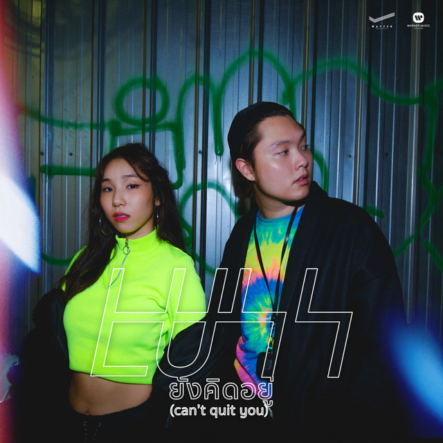 ยังคิดอยู่ by LUSS (Single): Reviews, Ratings, Credits, Song list ...