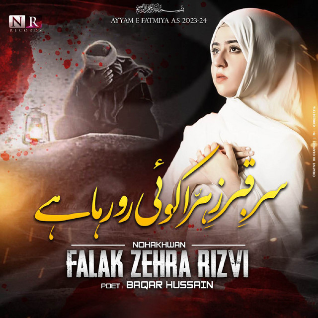 Sar e Qabr by Falak Zehra Rizvi (Single, Nasheed): Reviews, Ratings ...