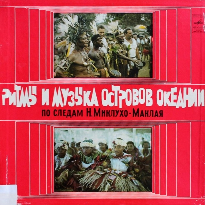 Best Micronesian Music albums of 1977 - Rate Your Music