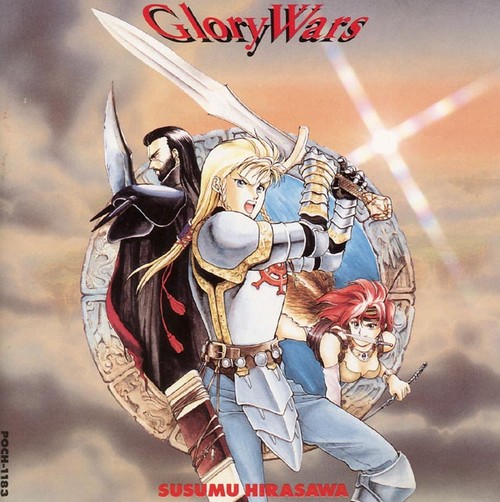 Glory Wars by 平沢進 [Susumu Hirasawa] (Album, New Age): Reviews, Ratings, Credits, Song list ...