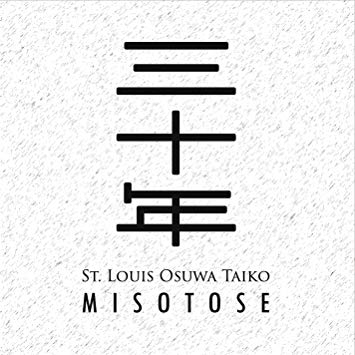 Most popular Taiko albums of 2016 - Rate Your Music