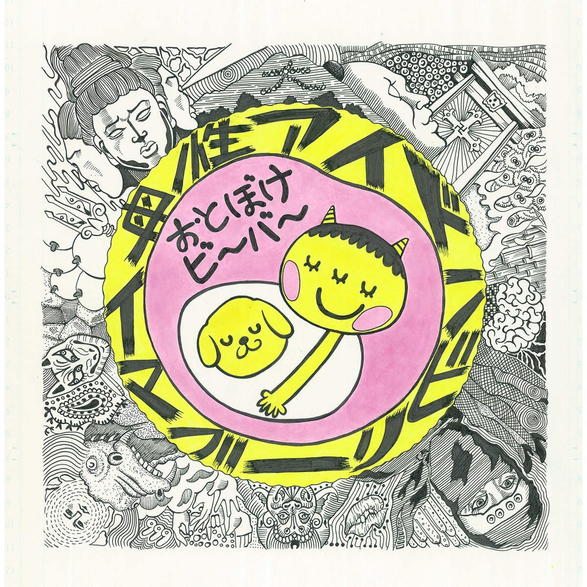 アイドンビリーブマイ母性 by おとぼけビ～バ～ [Otoboke Beaver] (Single; Damnably): Reviews, Ratings, Credits, Song ...