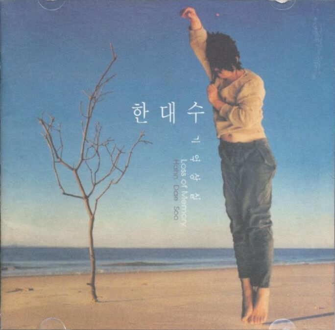 기억상실 / 천사들의 담화 by 한대수 [Hahn Dae-soo] (Compilation; Doremi; DRMCD1681 ...