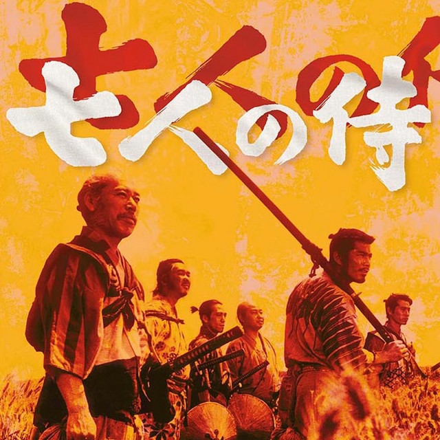 Akira Kurosawa's Seven Samurai (七人の侍) (Shichinin No Samurai). Complete ...