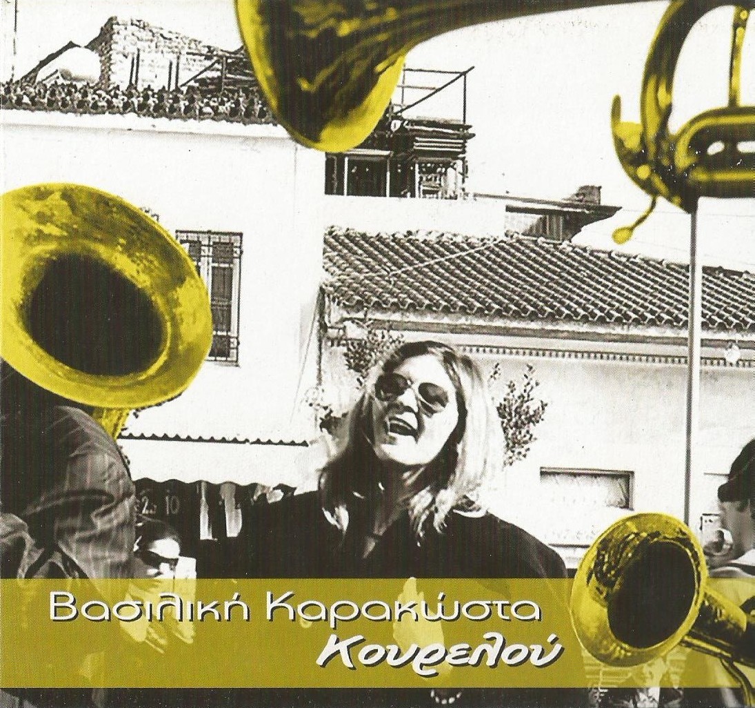 Κουρελού by Βασιλική Καρακώστα [Vasiliki Karakosta] (Album): Reviews ...