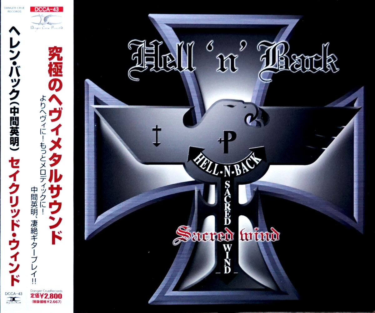 Hell 'n' Back Albums: songs, discography, biography, and listening ...