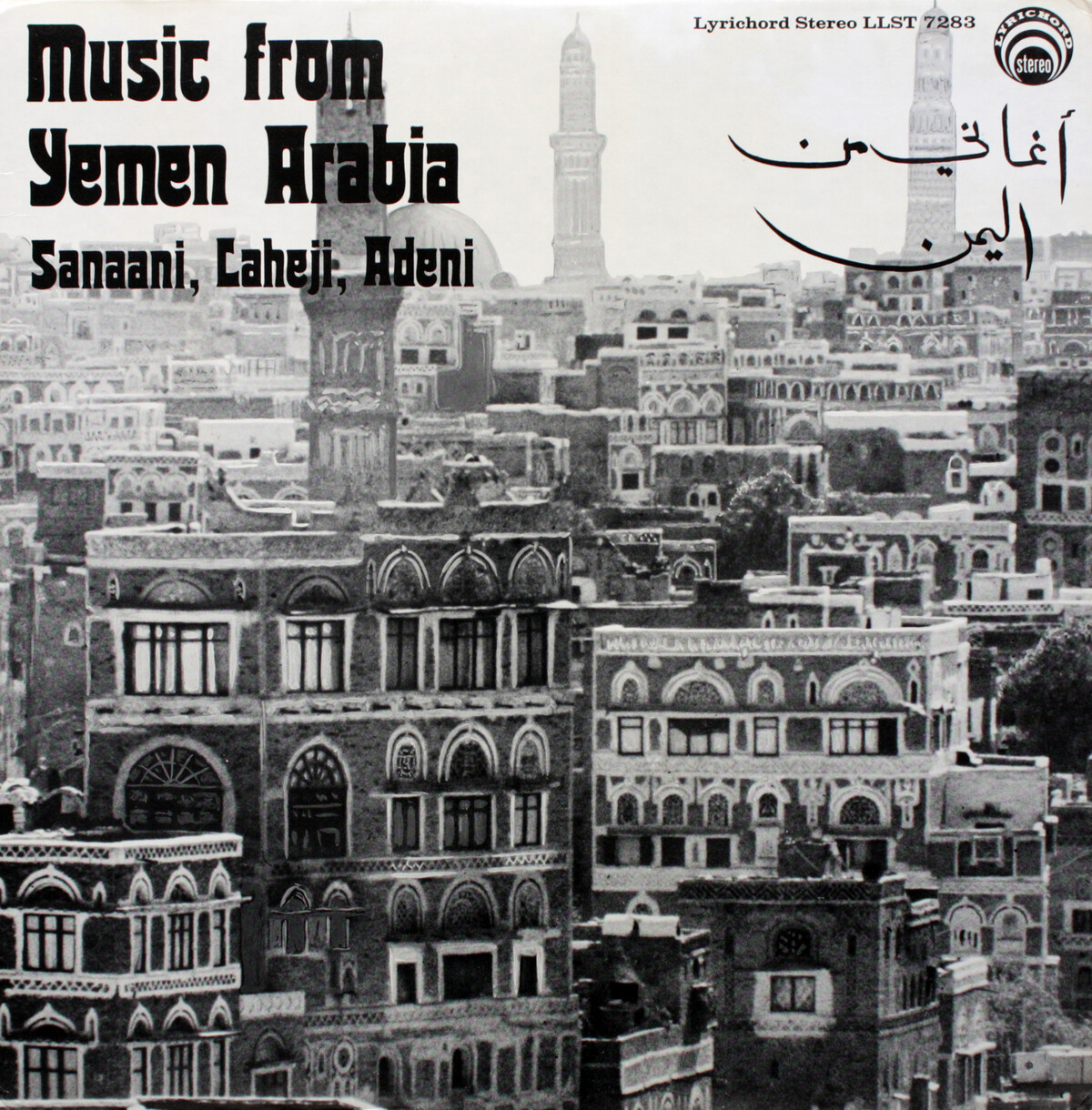 Best Arabic Music albums of 1973 - Rate Your Music