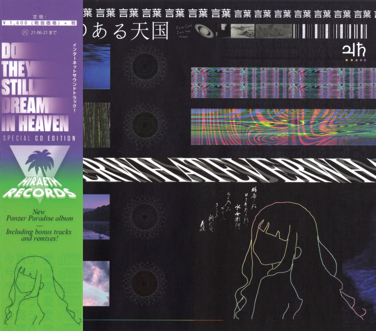 Do They Still Dream in Heaven by Panzer Paradise (Album; Hiraeth; HR010 ...