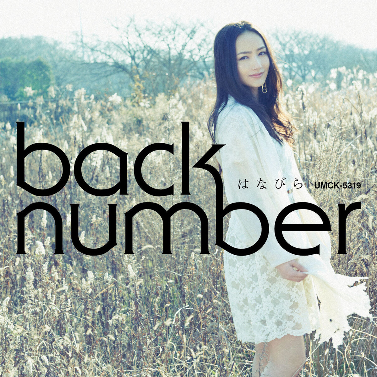 はなびら by back number (Single, J-Pop): Reviews, Ratings, Credits, Song ...