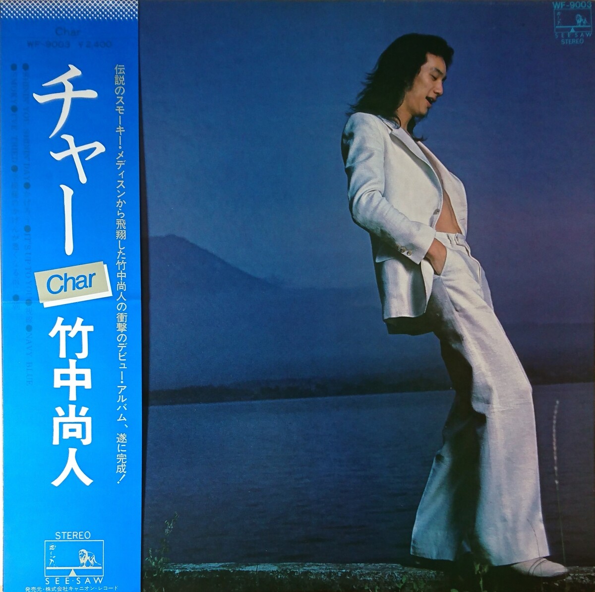 Char by Char (Album, City Pop): Reviews, Ratings, Credits, Song list ...