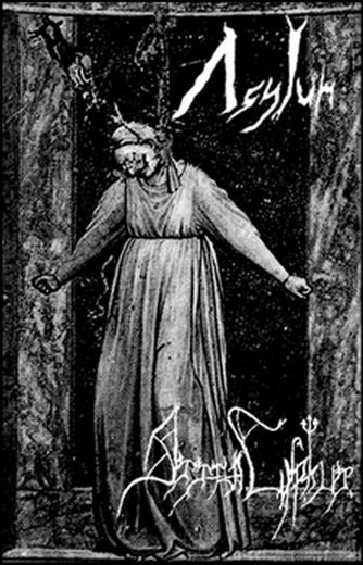 Asylum Albums: songs, discography, biography, and listening guide ...